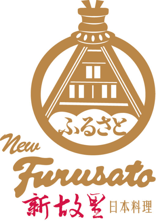 新故里日本料理 - 澳門葡京酒店